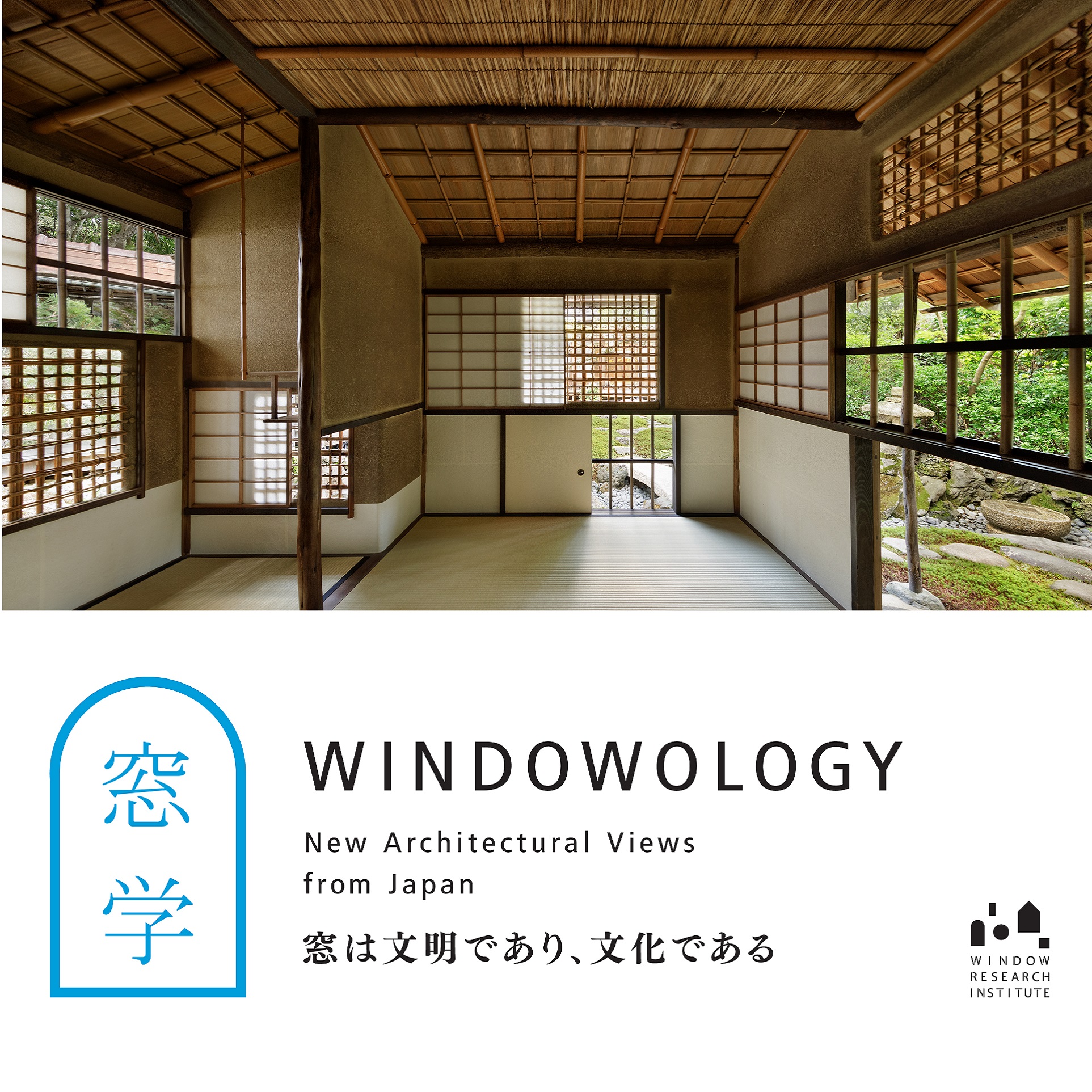 トップ | ジャパン・ハウス